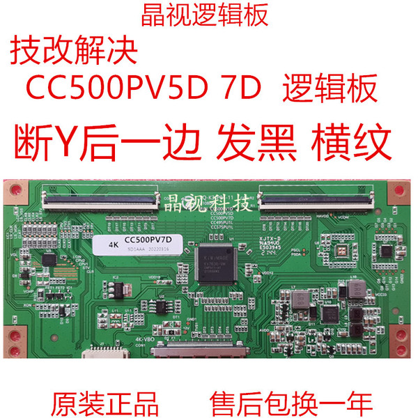 New Solution For Broken Y Horizontal Stripe Technical Modification ...