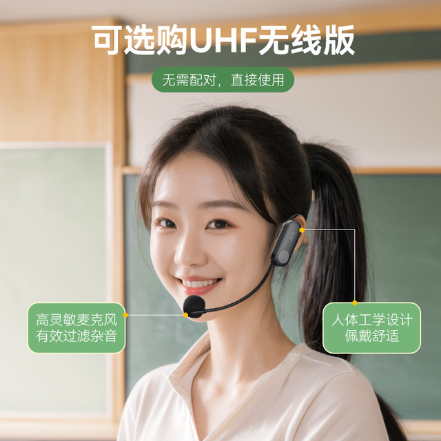 Sony Ericsson S658 Little Bee loudspeaker teacher-specific lecture ...