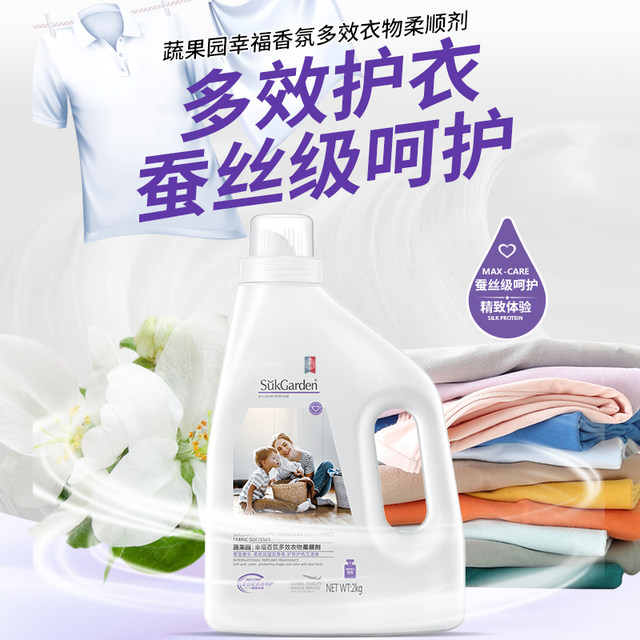 Clothes softener, anti-static care solution for clothes, long-lasting ...