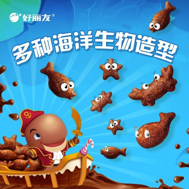 Haoli friendly multi-fish children's biscuits zero food potato chips ...