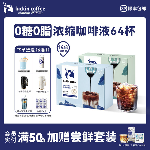 Ruixing Coffee 0 sugar 0 fat concentrated coffee fluid speed dissolved ...