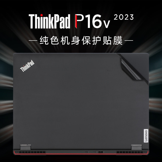 Suitable for Lenovo ThinkPad P16V protective film E16 sticker Gen2 ...