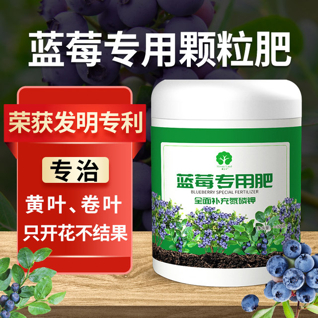 Blueberry special fertilizer blueberry fertilizer blueberry special ...
