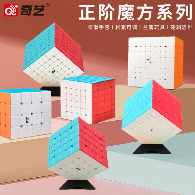 Qiyi 456789 level high-end Rubik's cube set complete set of difficult ...