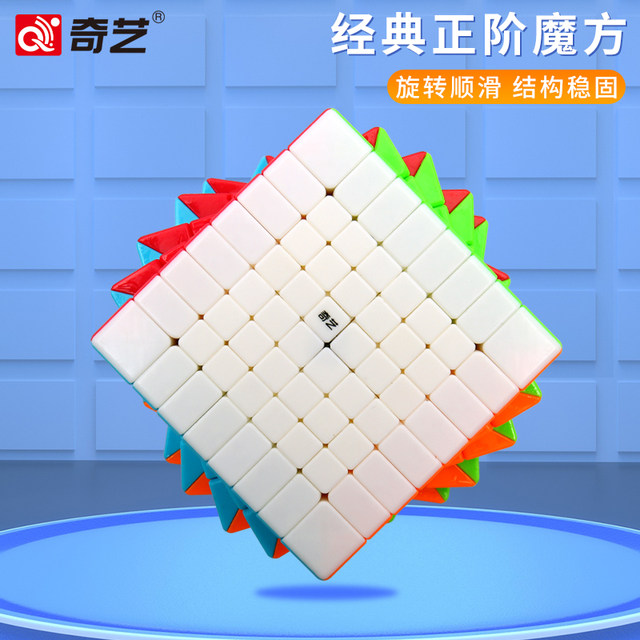 Qiyi 456789 level high-end Rubik's cube set complete set of difficult ...