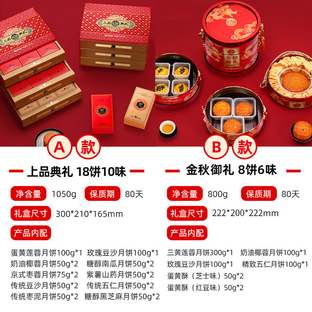 Daoxiangcun mooncake gift box Mid-Autumn Festival gift five-nut bean ...