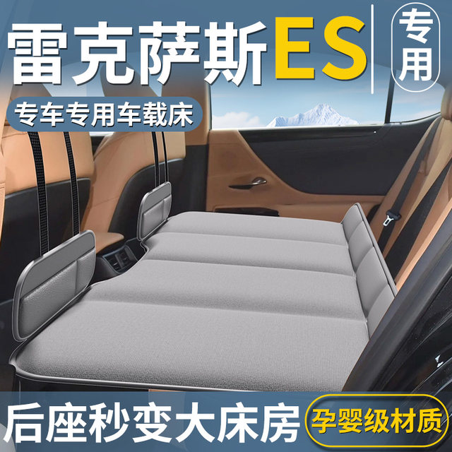 Lexus es200 special car mattress car rear seat sleeping mattress ...