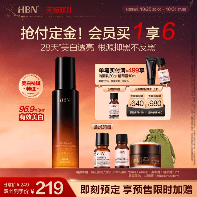 HBN Original White Emulsion-Arbutin Whitening and Blemish Essence ...