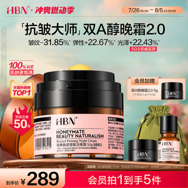HBN Double A Alcohol Night Cream 2.0 Retinol Face Cream Morning C Night ...