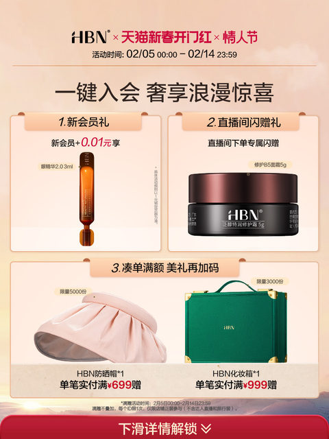 HBN Double A Alcohol Eye Essence 2.0 Retinol reduces fine lines, anti ...