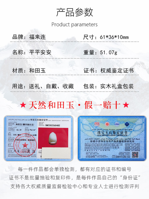 [Ping An An] Xinjiang Hotan Jade Sugar Mutton Fat White Jade Wushi ...