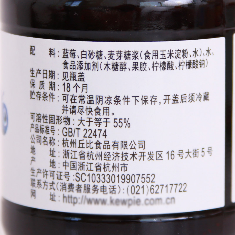 Kewpie Jam Blueberry Jam Strawberry Jam Spread Bread Spread Toast ...