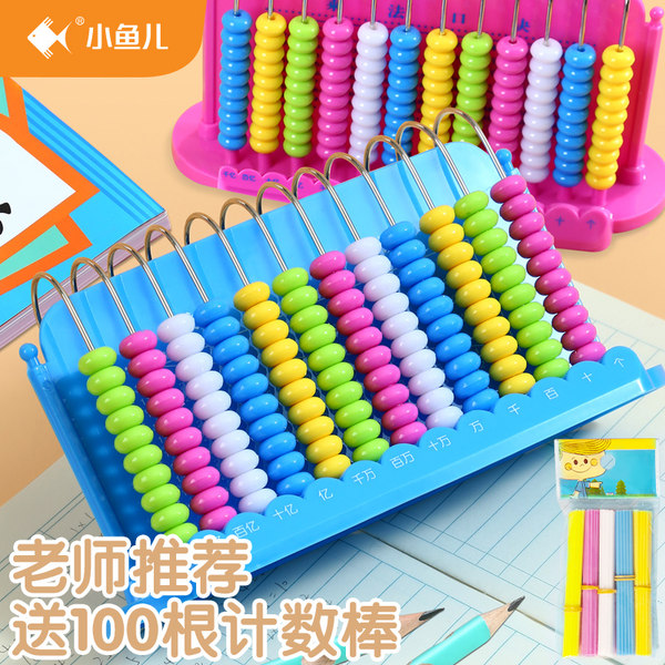 First grade primary school students' multifunctional learning kit box ...