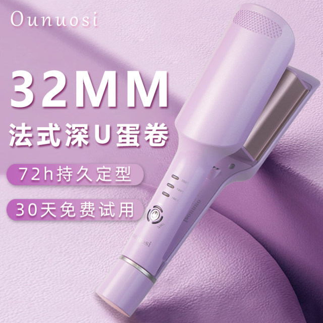 Egg roll head curly stick 32mm wool roll lazy perm, perm artifact water ...