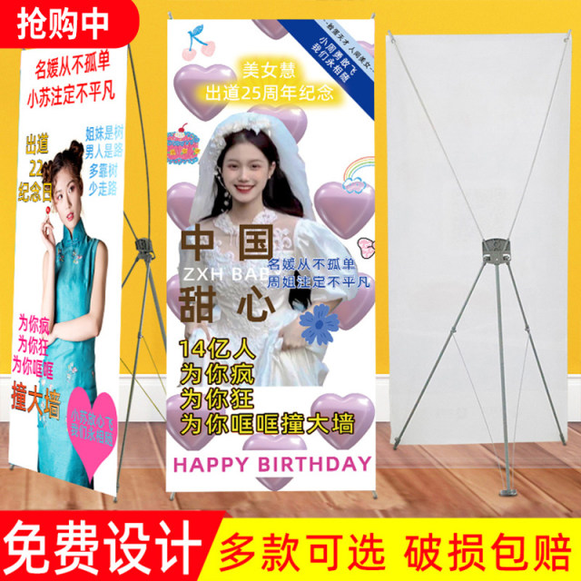 x exhibition stand birthday poster design rolling booth advertising ...