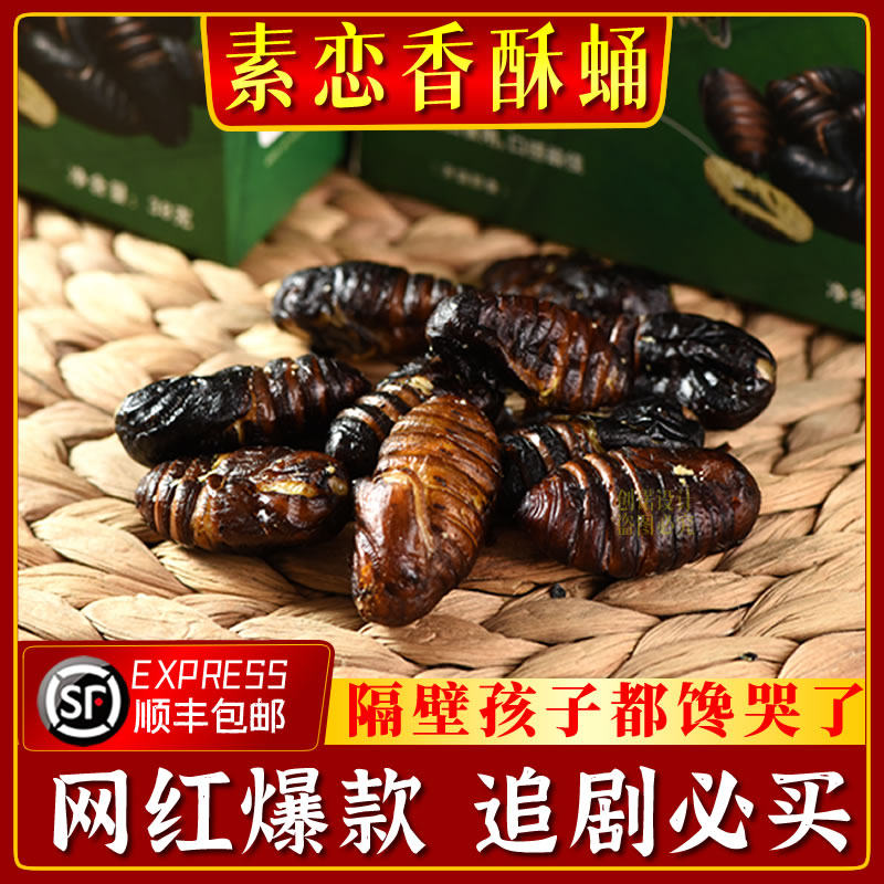 Nyissa ki a selyemhernyó chrysalis zacskóját – fogyasztásra kész ...