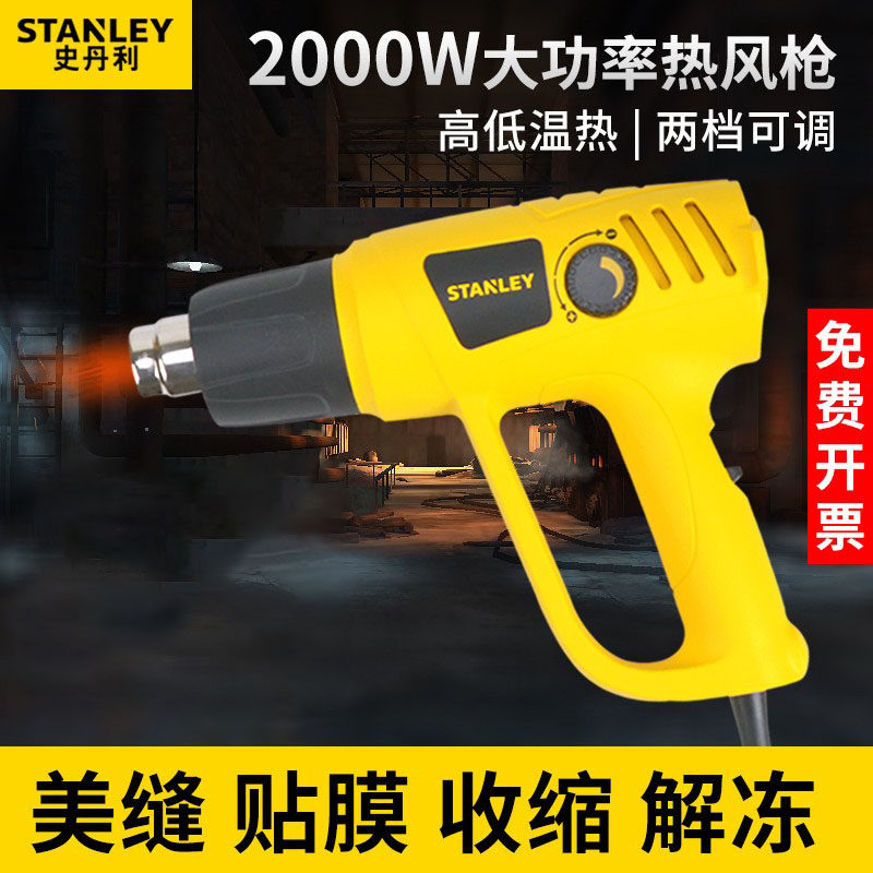 Stanley STXH2000 Hot Air Gun - High Power, Adjustable Temperature