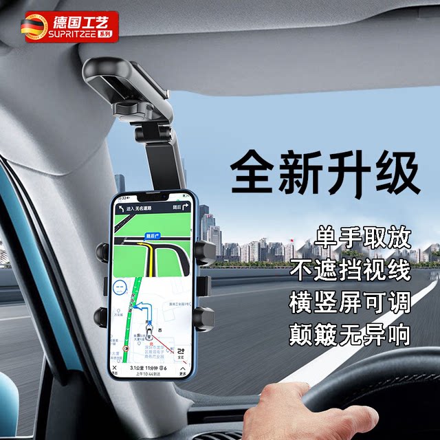 German Seiko car mobile phone holder car sun visor snap-on stable anti ...