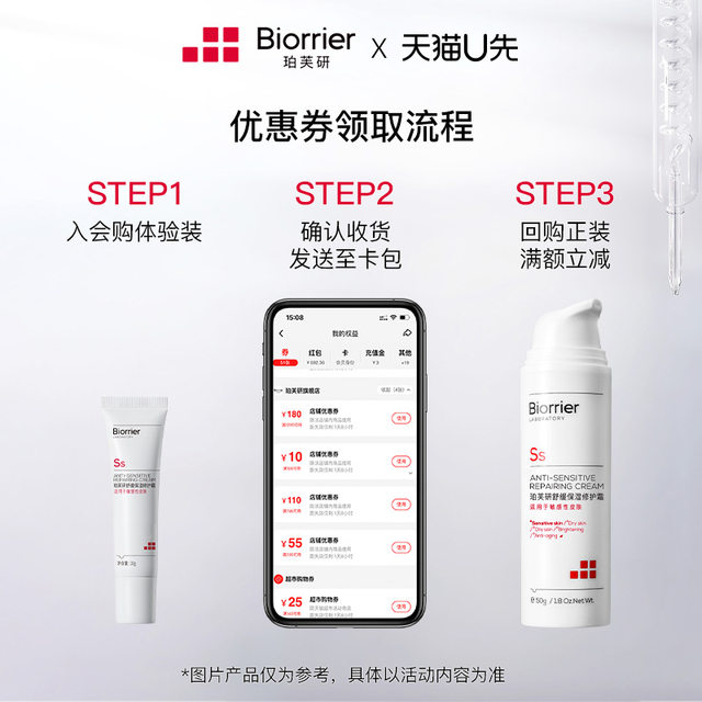 Pofuyan Brightening Repair Trial Beauty Box