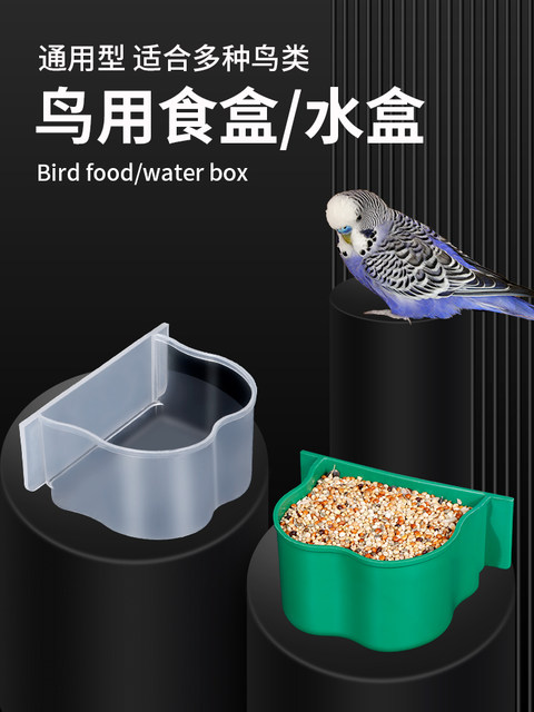 Starling food box parrot bird food box plastic semicircular inner ...