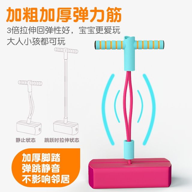 Frog jump kindergarten long height device children's toy sense system ...
