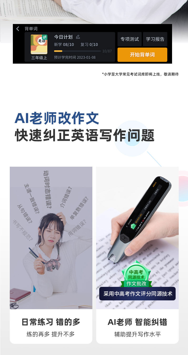 Translation pen - T20 speed edition + gift 1 32g | Alpha egg