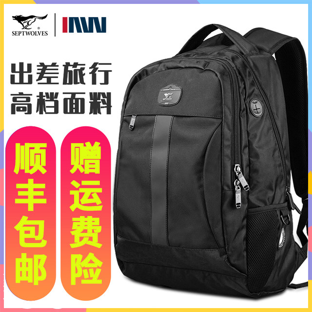 Septwolves Backpack Men's Backpack Men's Casual Travel Large Capacity ...