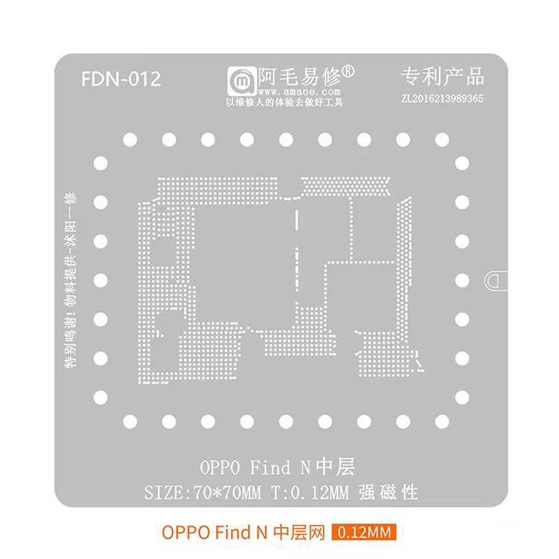 Amao yixiu Find X3 Pro Middle Layer Tin Network Repair Part