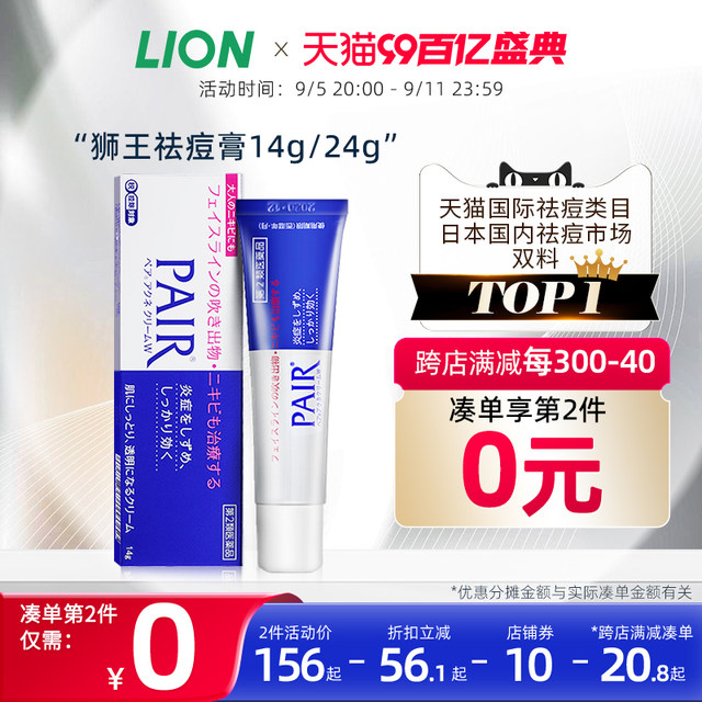 lion lion king acne cream ointment pair to remove acne marks female ...