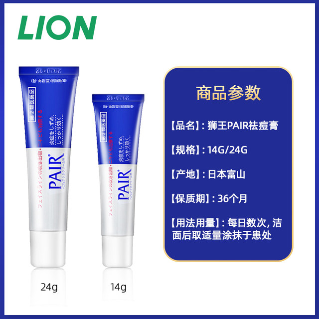 lion lion king acne cream ointment pair to remove acne marks female ...