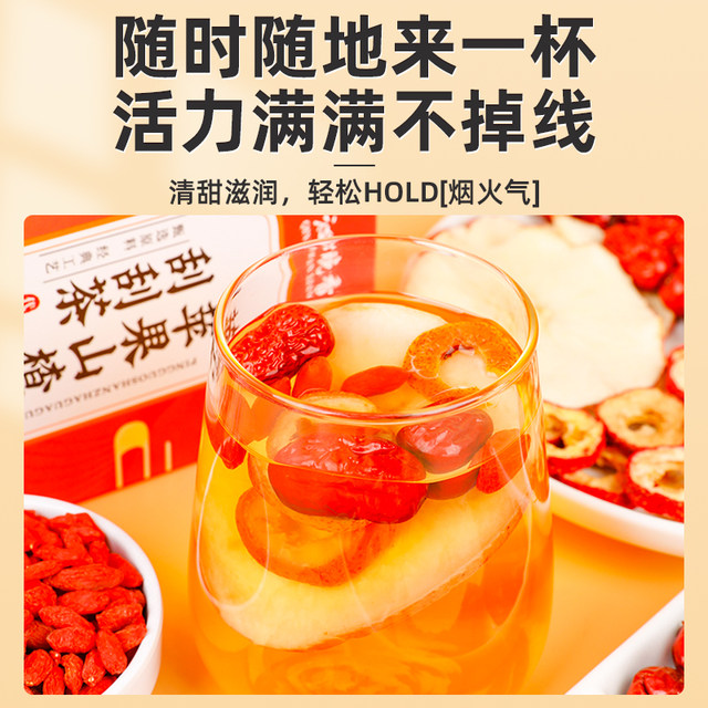 Apple, hawthorn, snow pear tea, children's spleen and stomach, Tremella ...