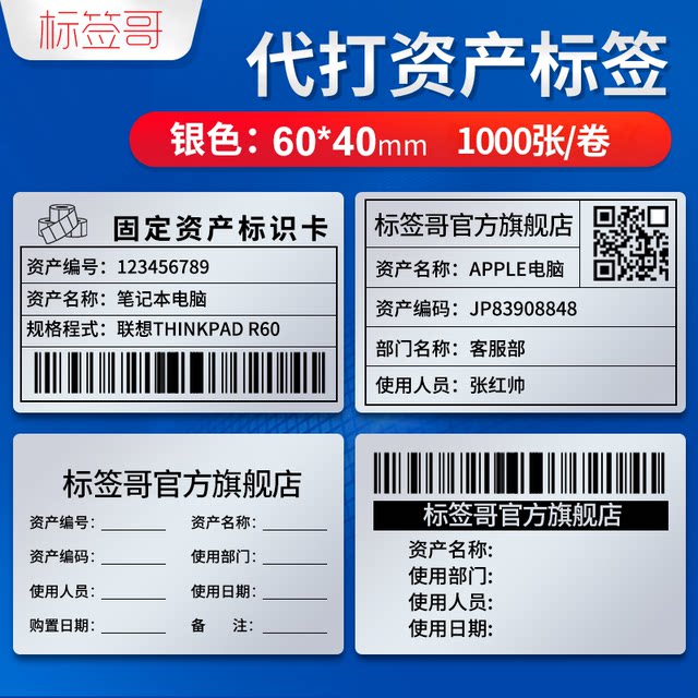 Dumb silver fixed asset label sticker Asset management logo card ...