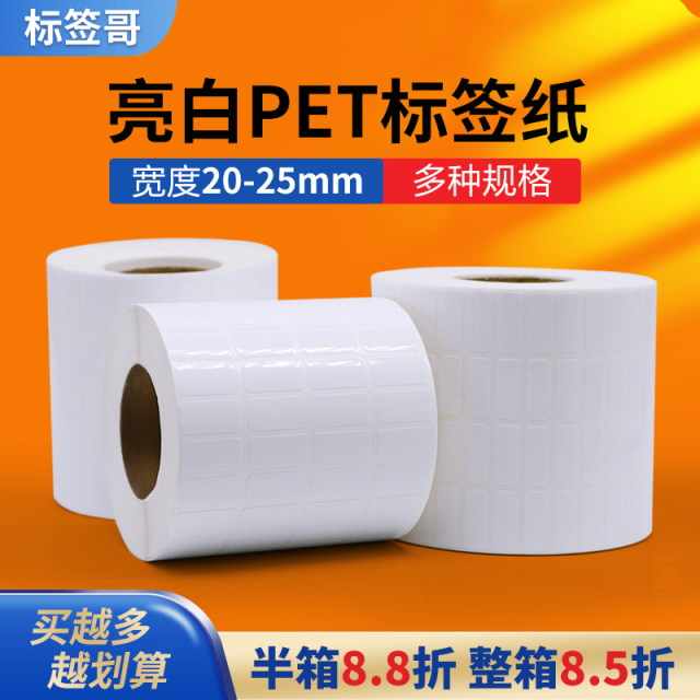 Label Brother Bright white PET label paper self-adhesive, waterproof ...