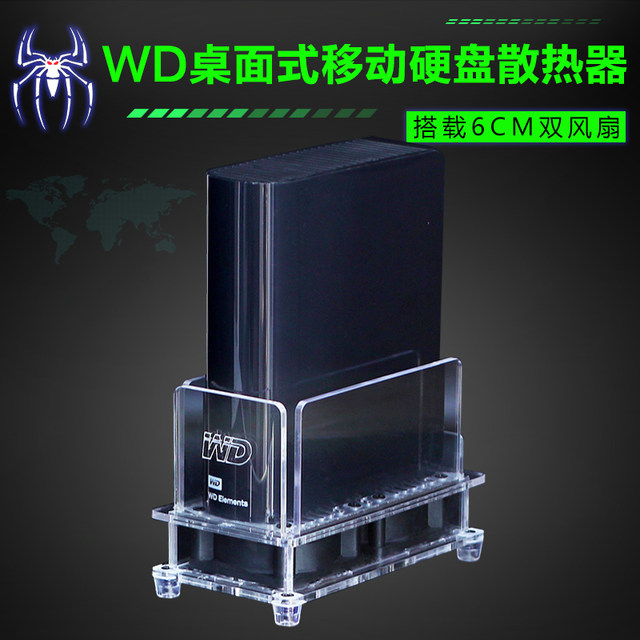 WD Western Digital Elements Mobile Hard Disk Radiator Base Desktop ...