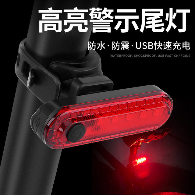 Bicycle light tail light mountain bike charging night riding light ...