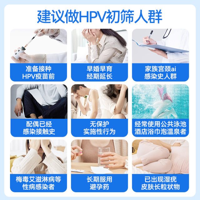 Weide Medical HPV detection self-test test paper genital wart virus ...