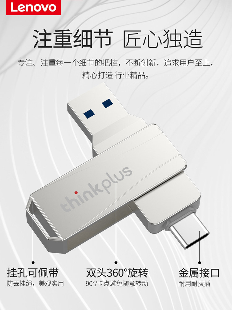 Lenovo Mu252 64GB Type-C USB-Flash-Laufwerk