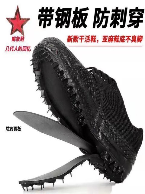 Clip steel plate anti-puncture liberation shoes for men and women ...