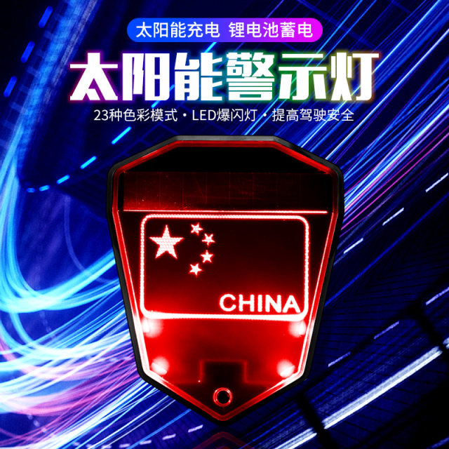 Car Solar Strobe Light Anti-Rear Collision Light Decorative Light ...