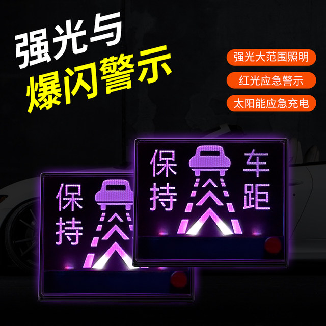 Car solar flash light, anti-rear collision light, decorative light ...