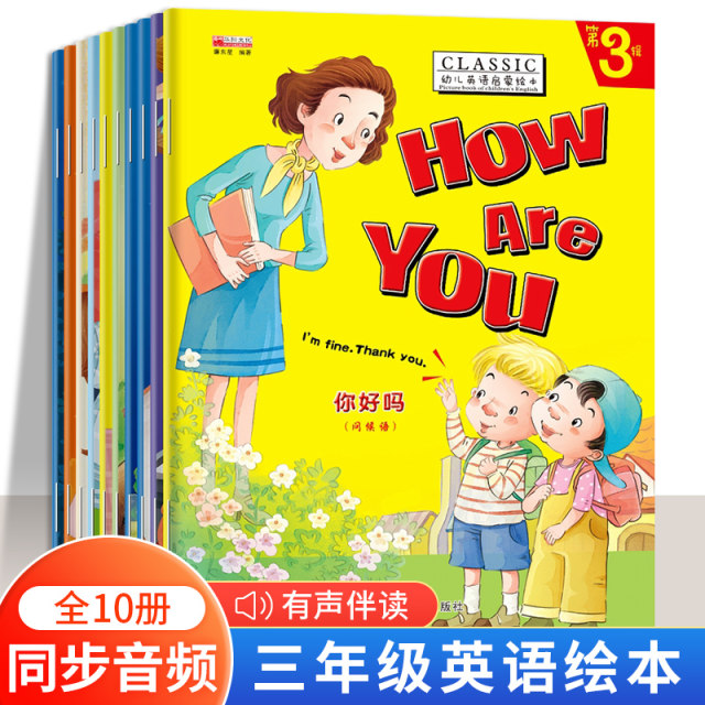 A complete set of 10 children's English picture books for third-grade ...