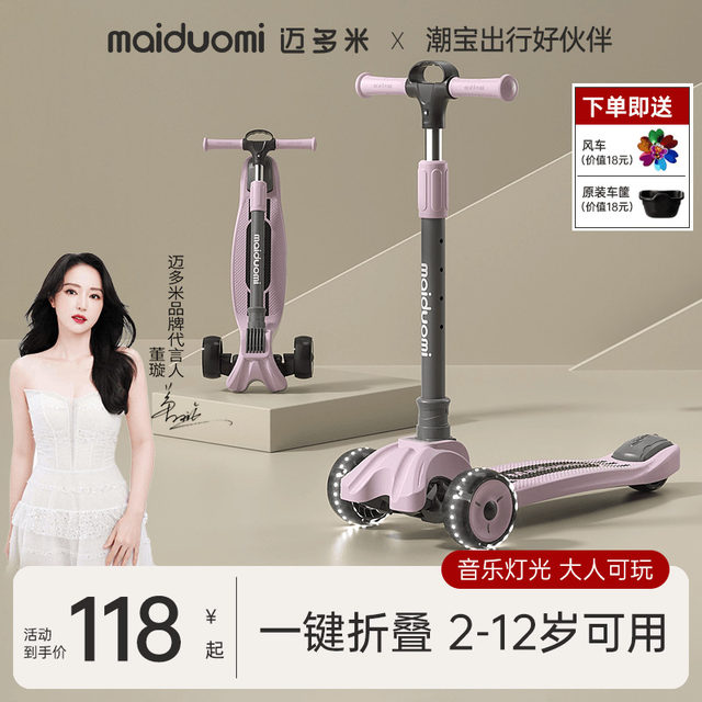 Maiduomi scooter for children 3 to 6 to 12 to 10 to 15 years old, male ...