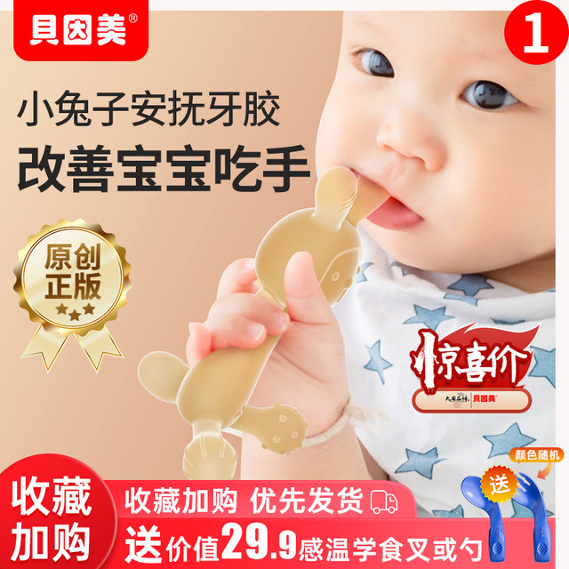 Beingmate Teething Stick, Baby Teething Stick, Baby Teething Period ...