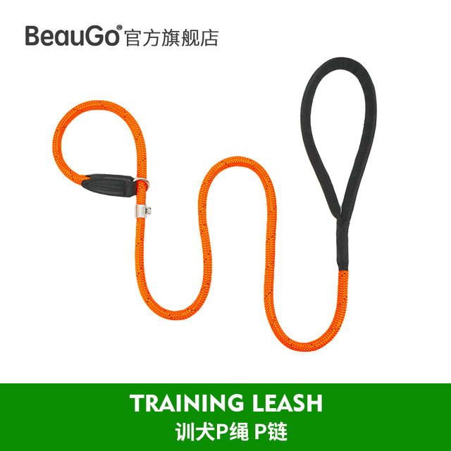 BeauGo dog leash p-leash p-link dog leash large dog leash small dog pet ...