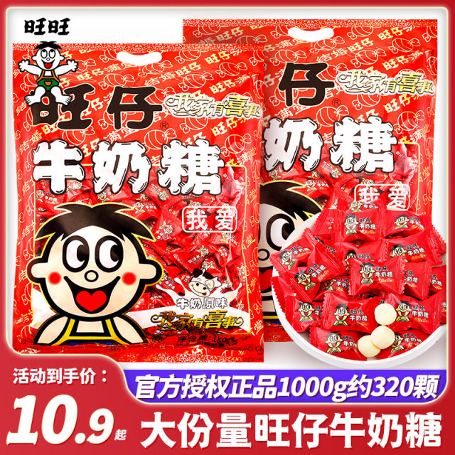 Wangzai Milk Candy Wedding Candy Bulk Wedding Engagement Candy Wangwang Gummy Baby Full Moon ...
