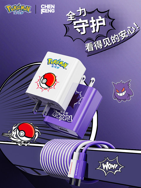 Pokémon official genuine Type-C data cable Genggui iPhone Apple Android ...