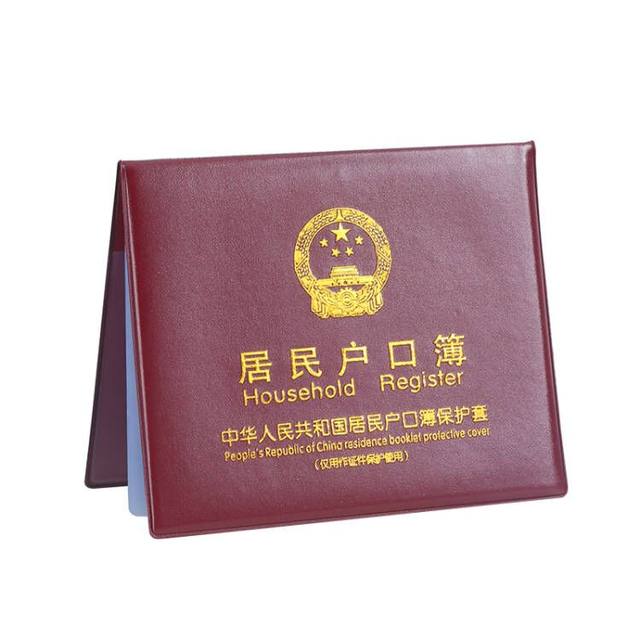 Resident household registration book outer leather cover new household ...