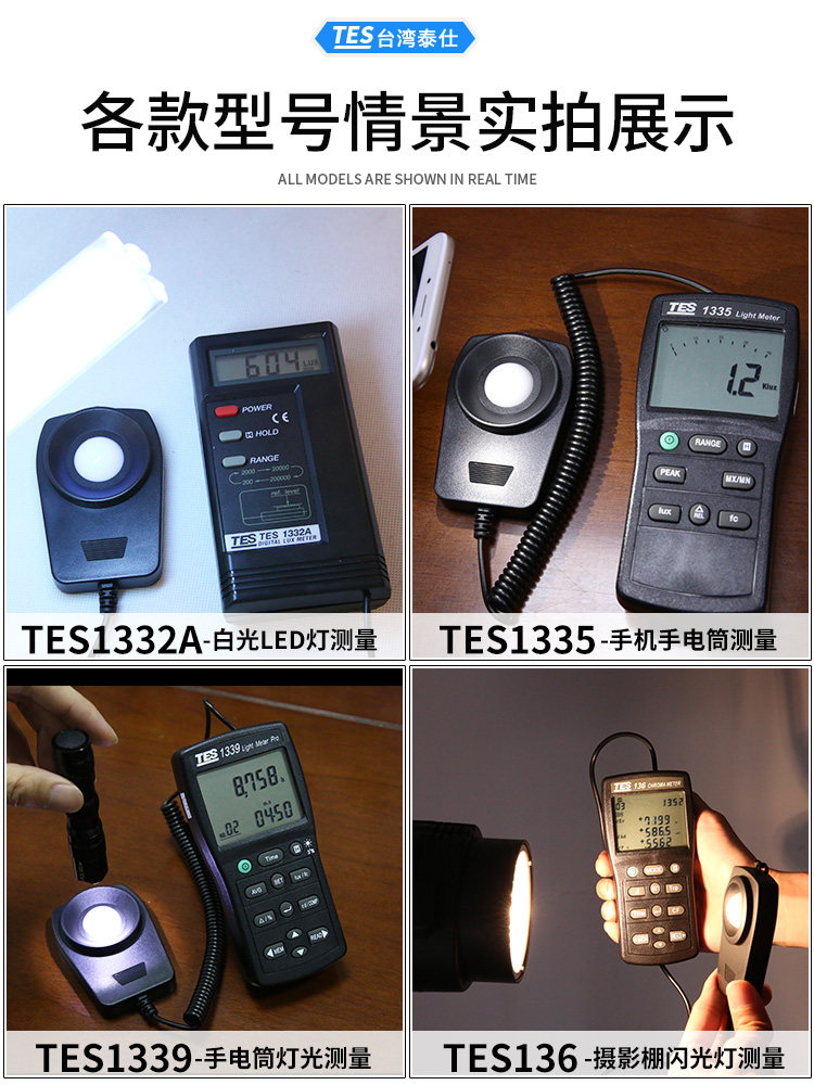 Máy đo độ sáng kỹ thuật số Tes-1330A Photometer