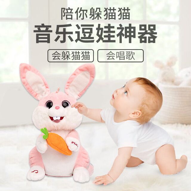 Fun Nest Hide and Seek Toy Practice Raising Your Head Music Soothing ...