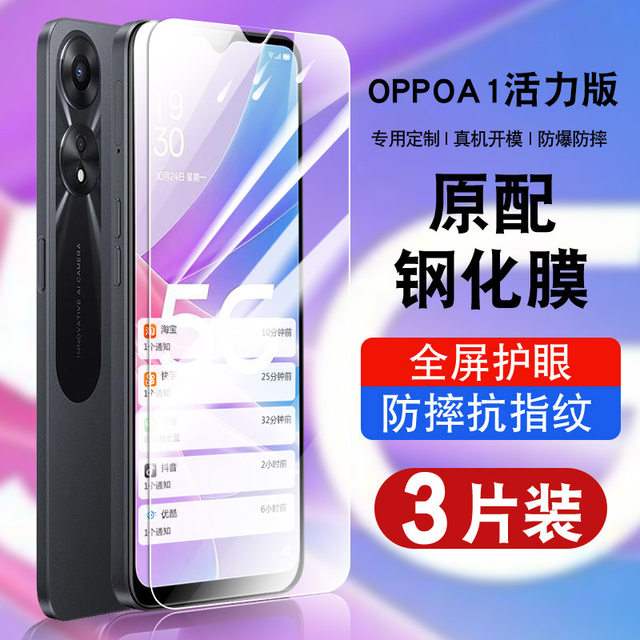 Applicable to oppoA1 Vitality Edition Tempered Film A1 Vitality Edition ...